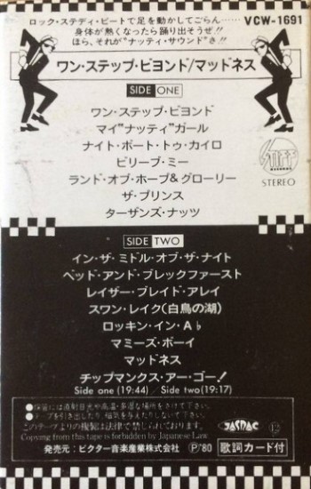 ONE STEP BEYOND…, Japan, 1980 – Madnessography